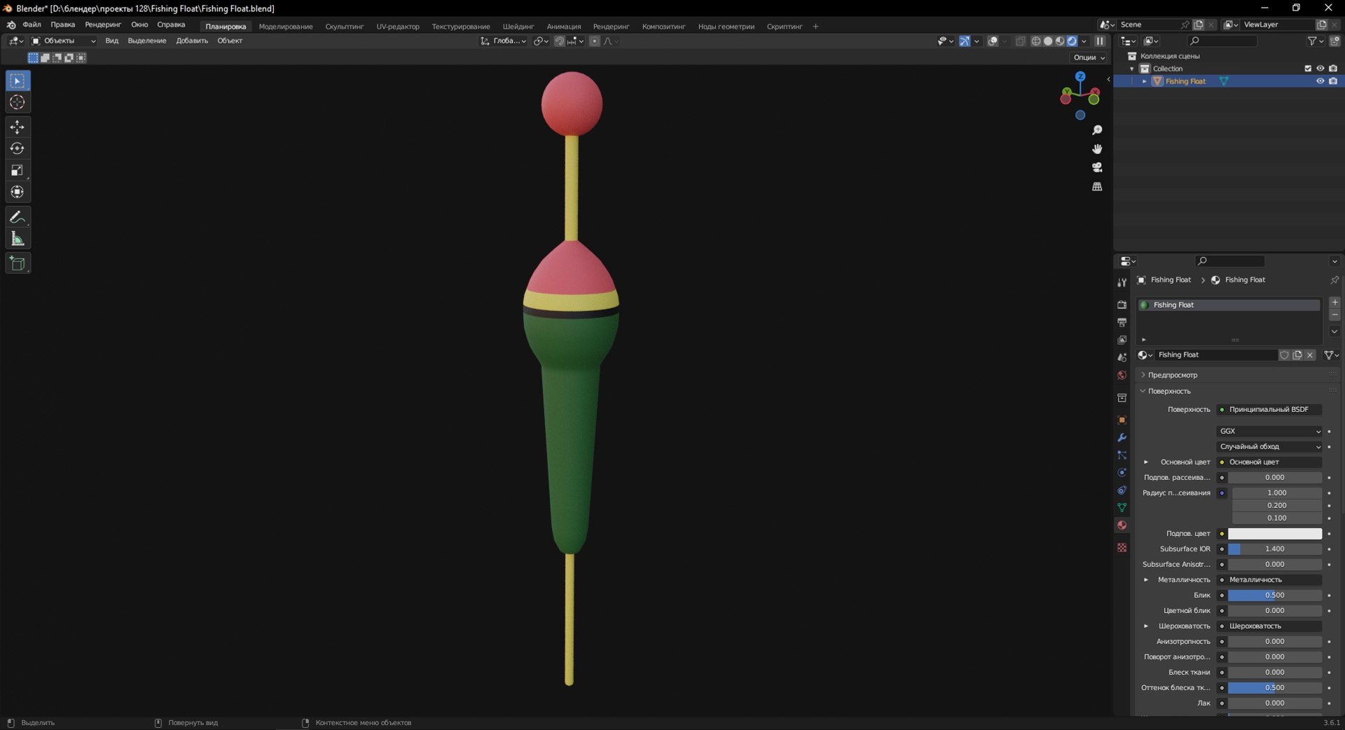 3D Model Fishing Float - TurboSquid 2106832