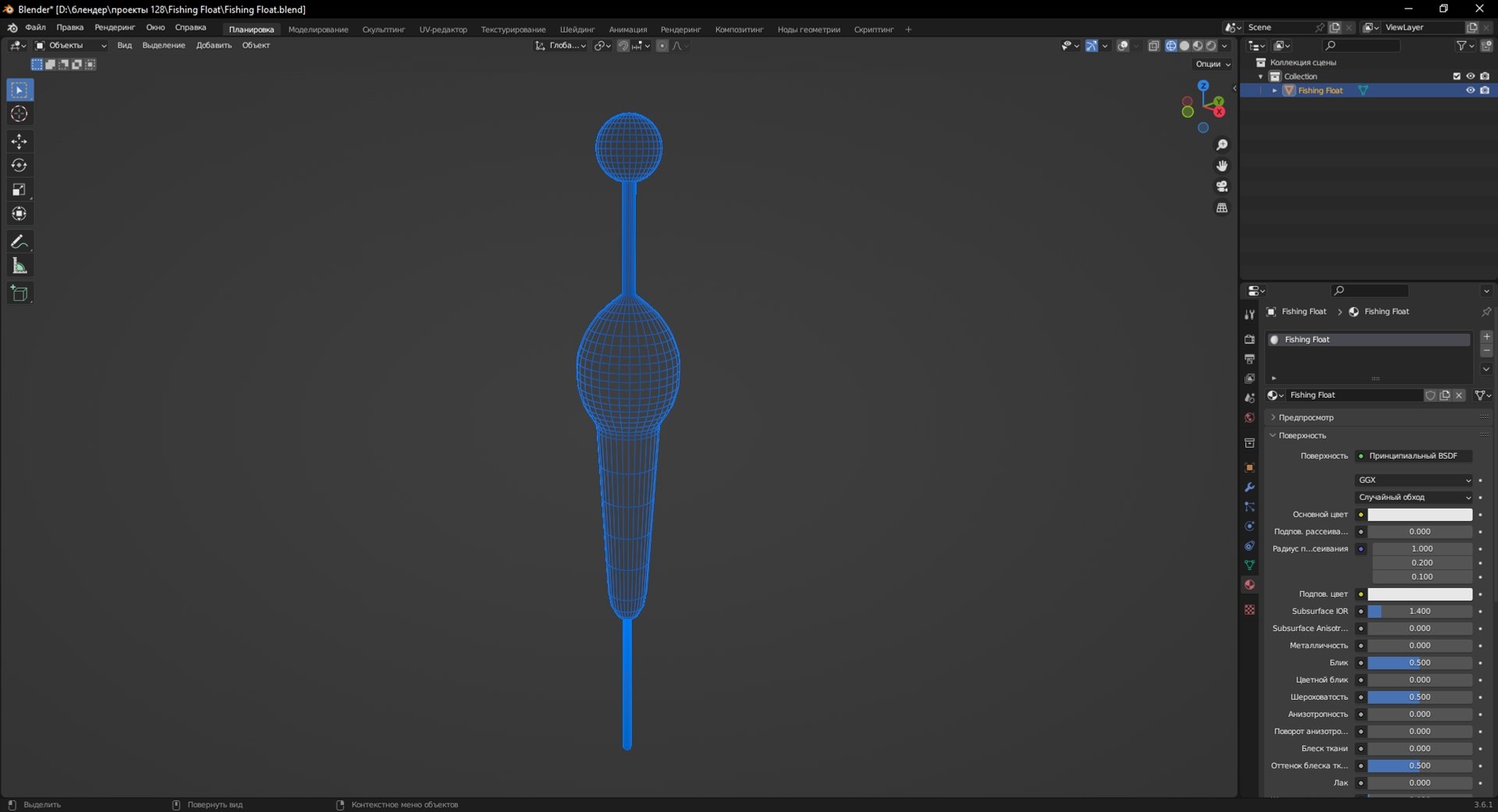 3D Model Fishing Float - TurboSquid 2106832