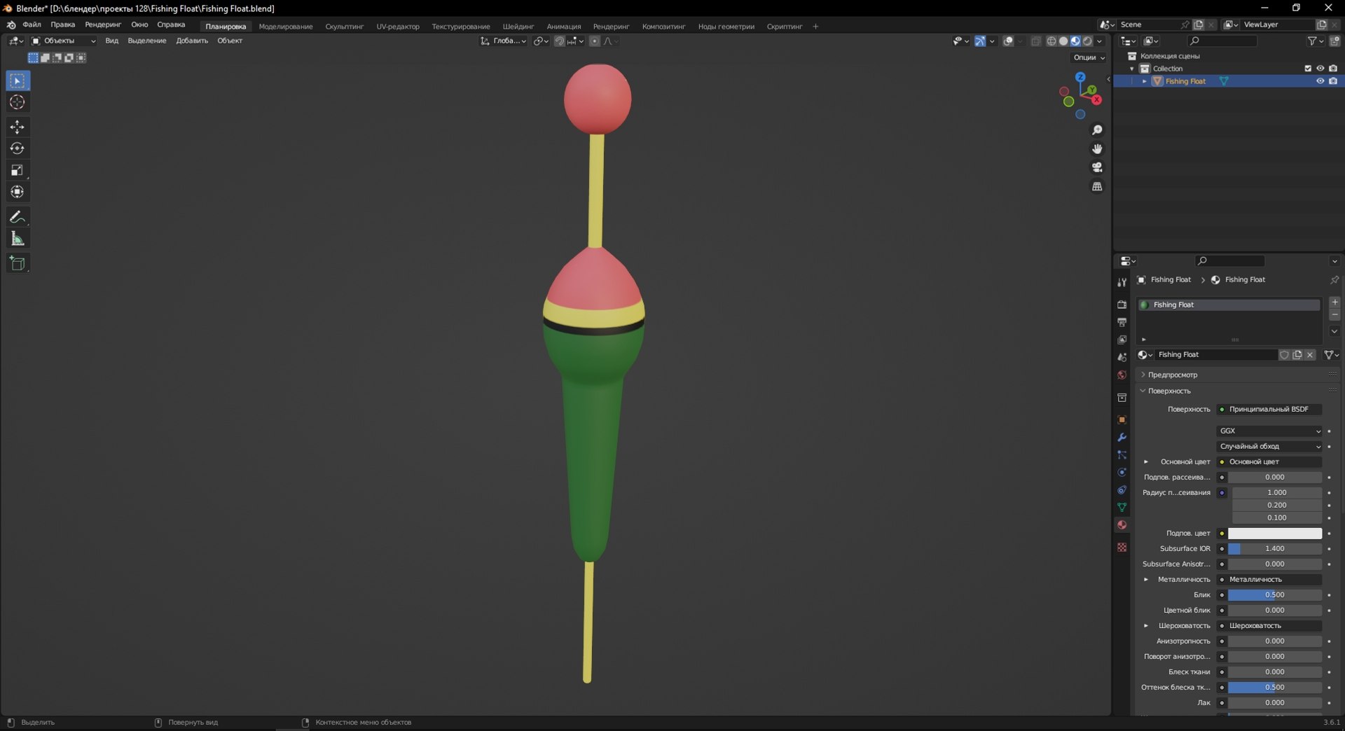 3D Model Fishing Float - TurboSquid 2106832