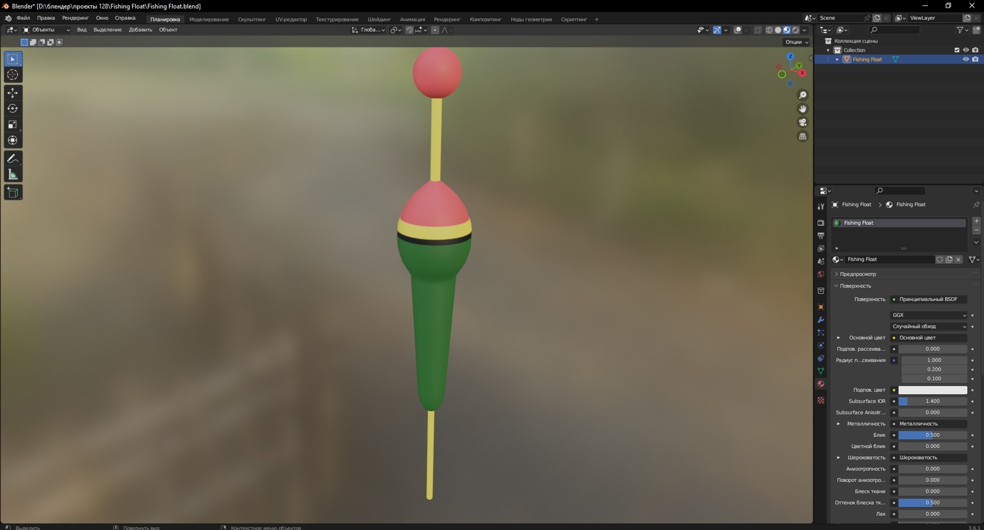 3D Model Fishing Float - TurboSquid 2106832