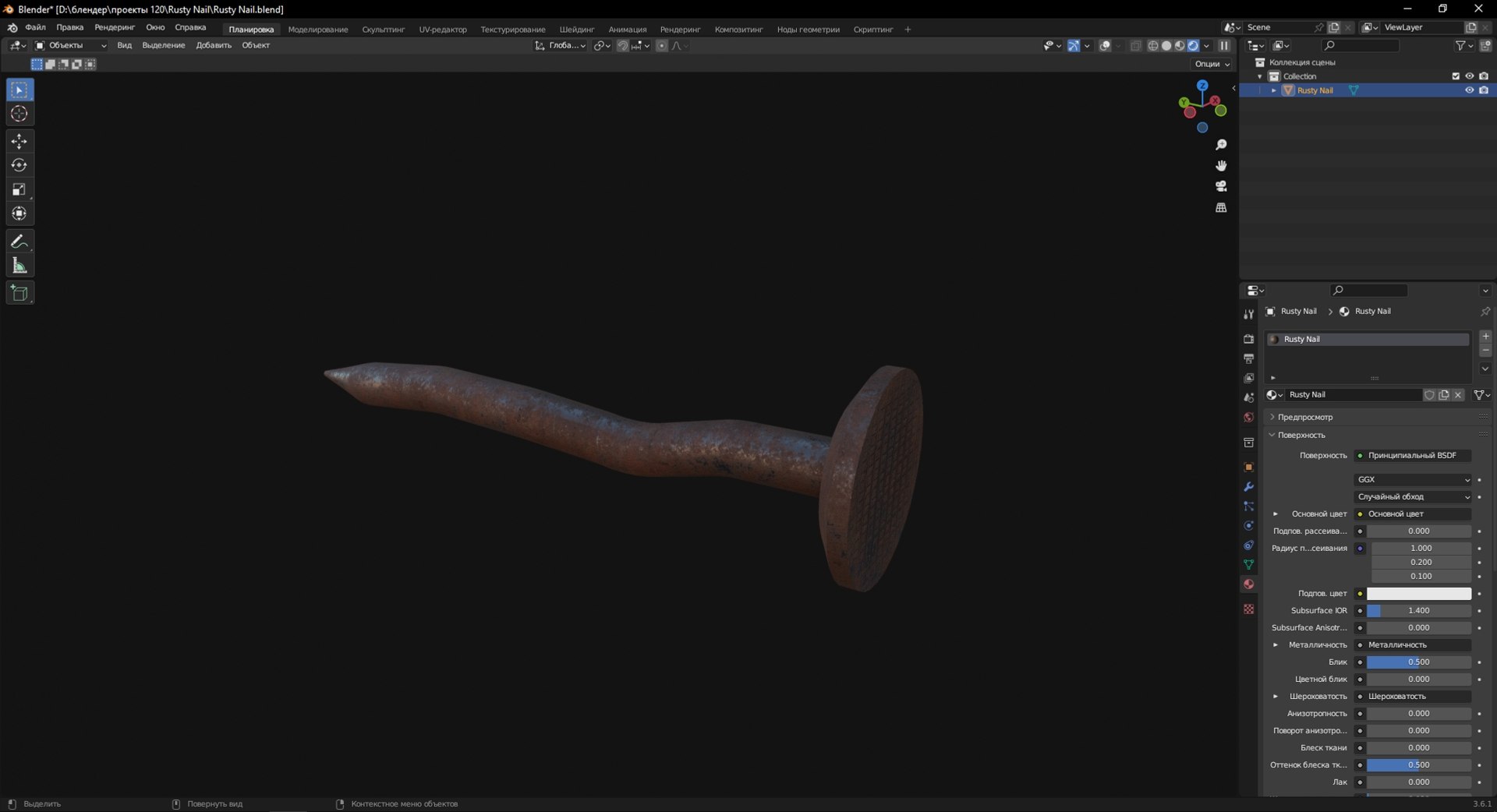 Rusty Nail 3D model - TurboSquid 2101497