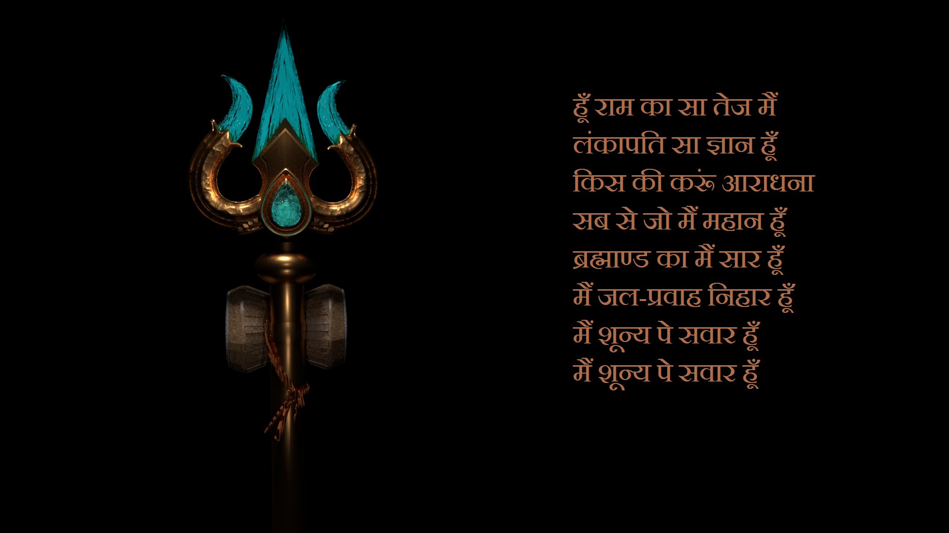 3D Trishool - TurboSquid 1241728