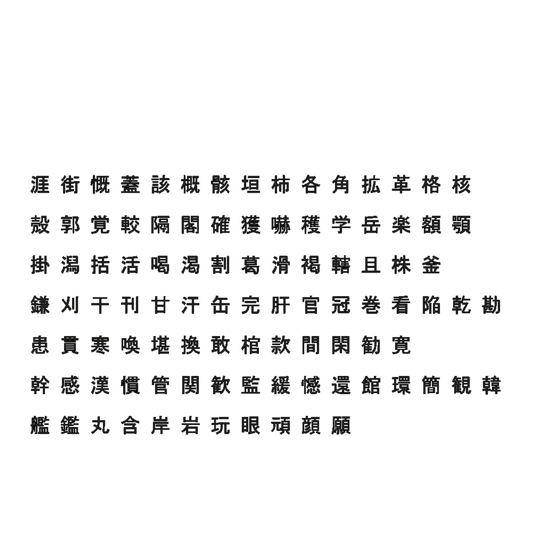 Chinese Ms Gothic Font 3D Model - TurboSquid 1157366