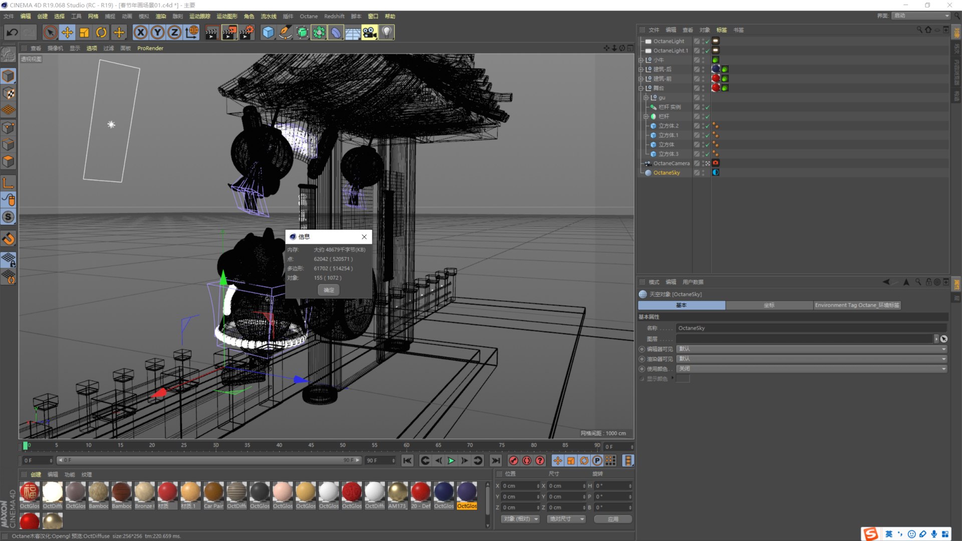 3D Model 1Red And Gold New Year Pictures C4D Scene Poster Background 2 ...