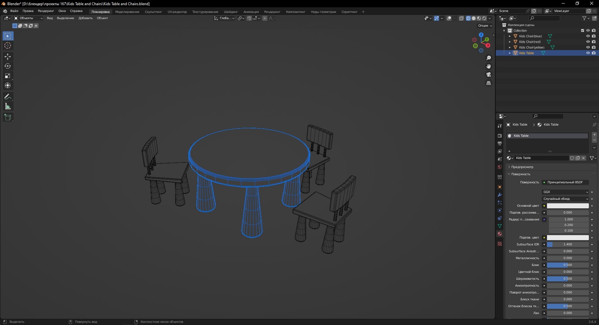 Kids Table And Chairs 3D Model - TurboSquid 2135032