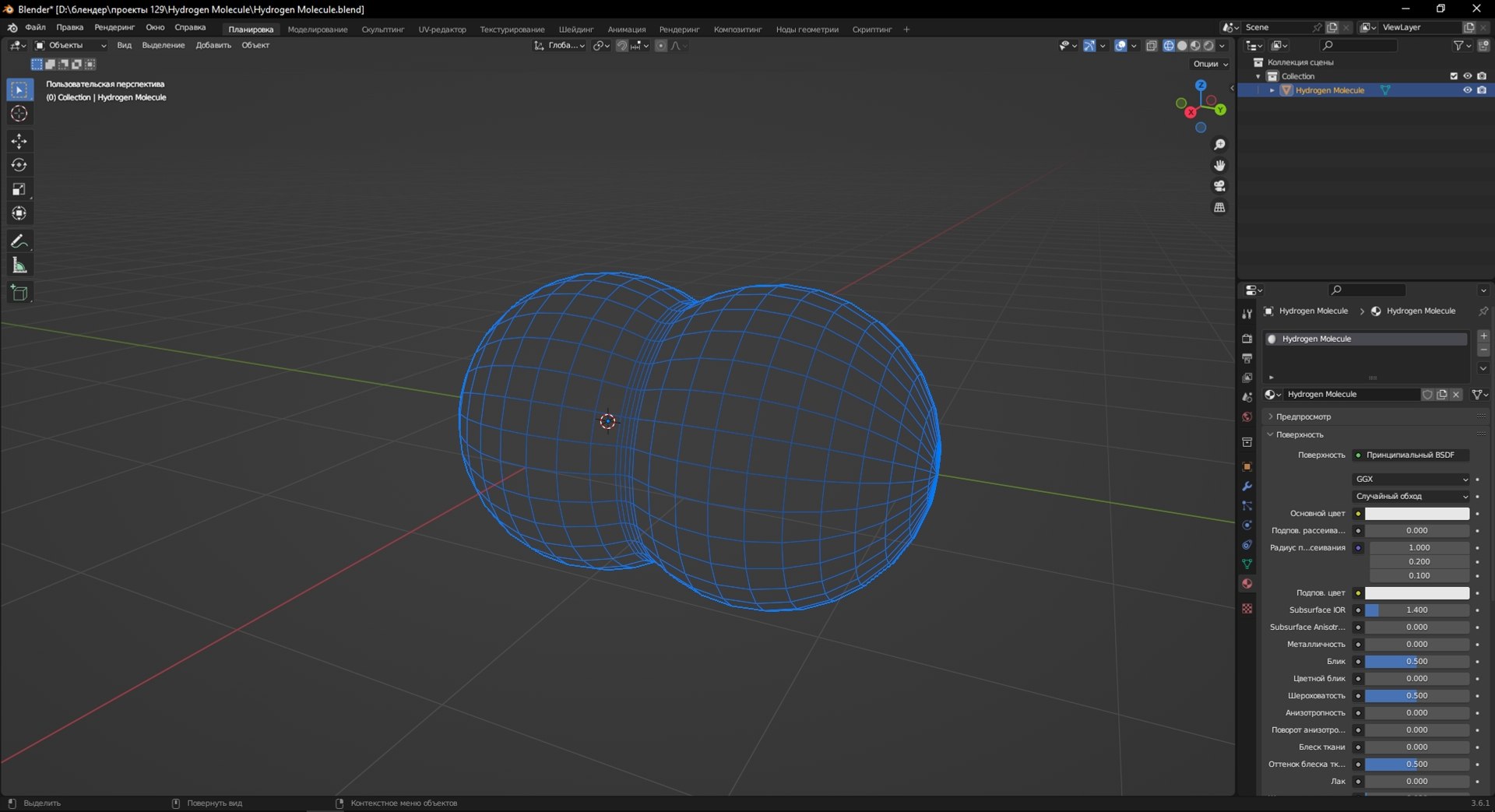 3d Hydrogen Molecule Turbosquid 2107187