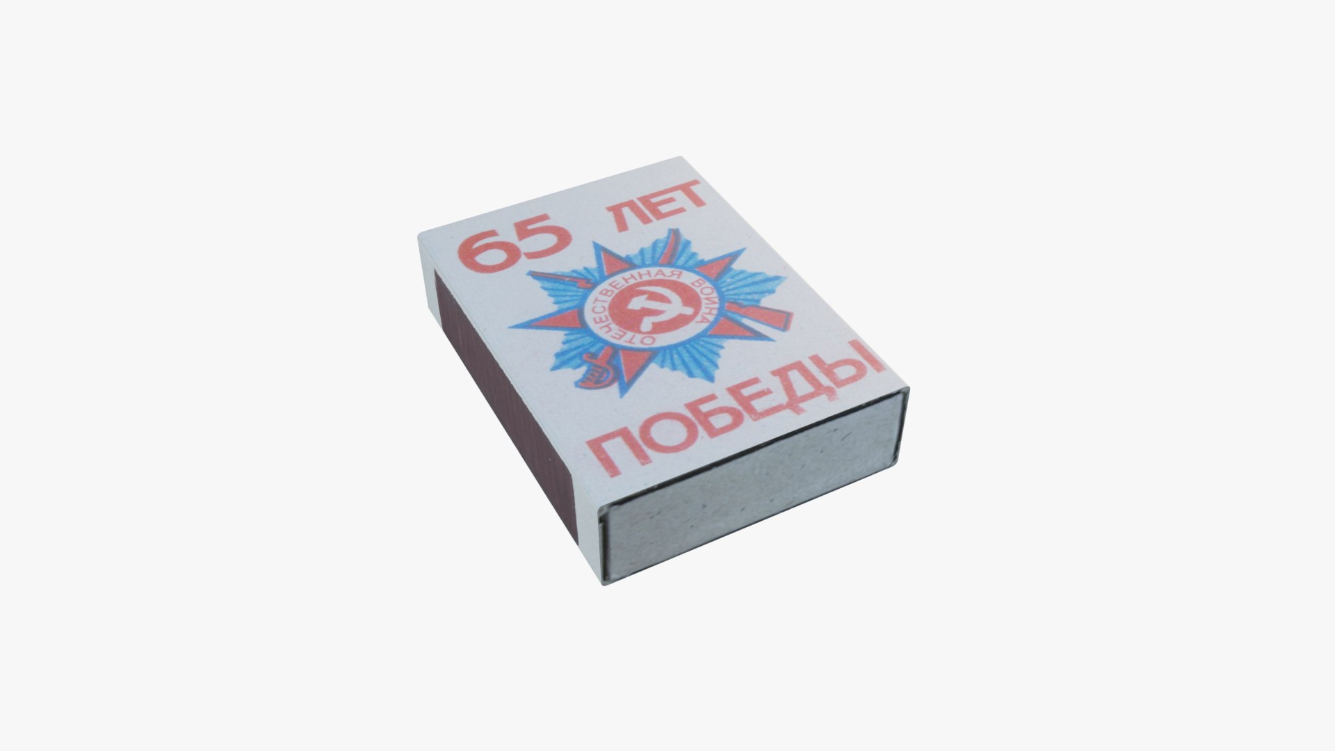 3D Old Soviet Matchboxes Model - TurboSquid 2193192