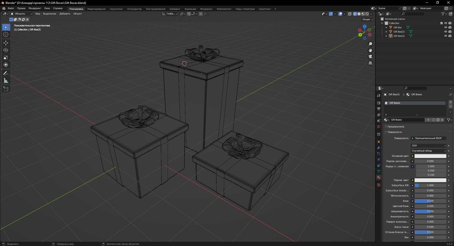 3D Gift Boxes Model - TurboSquid 2095814