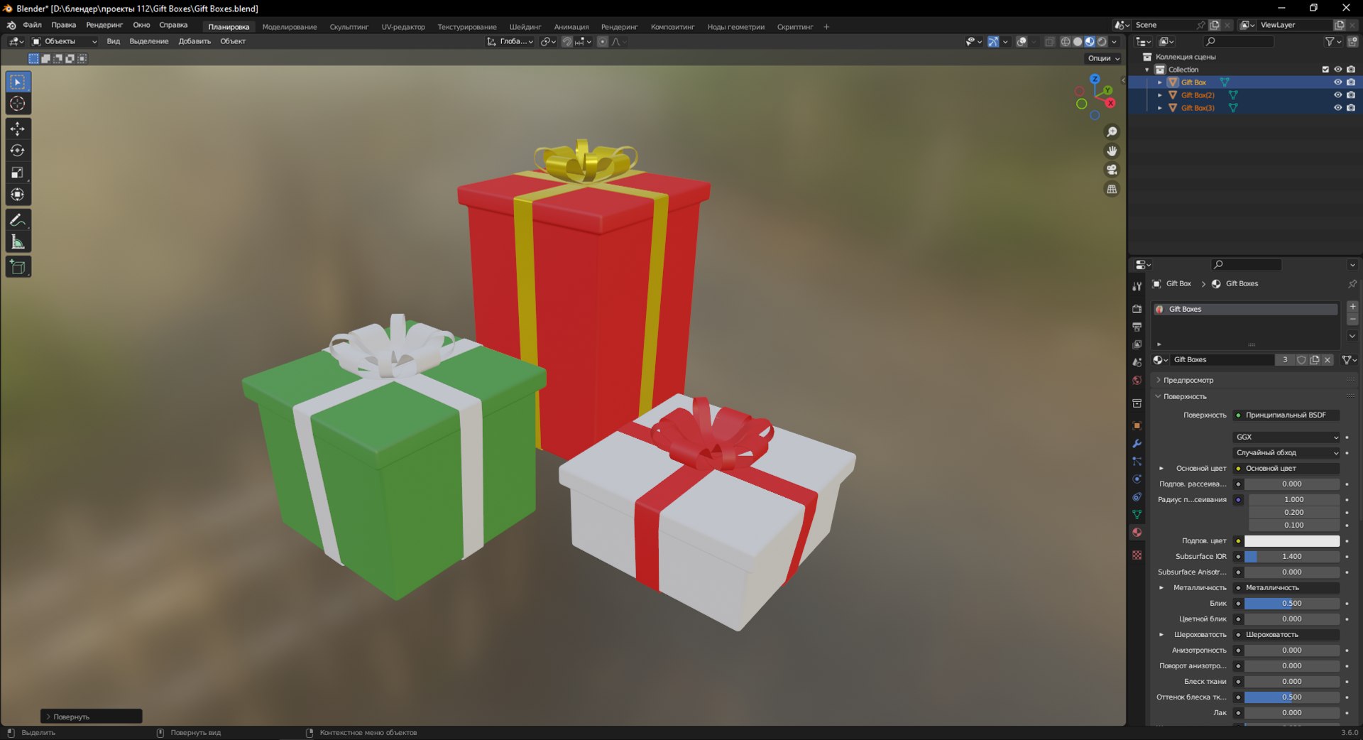 3D Gift Boxes Model - TurboSquid 2095814