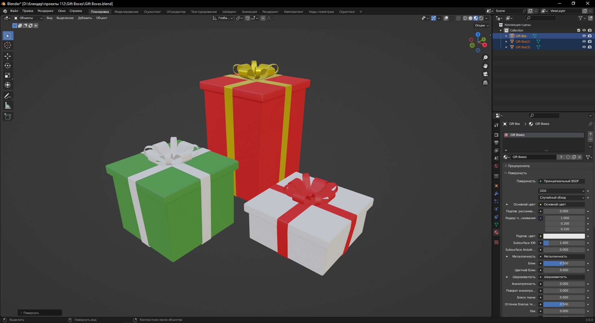 3D Gift Boxes Model - TurboSquid 2095814