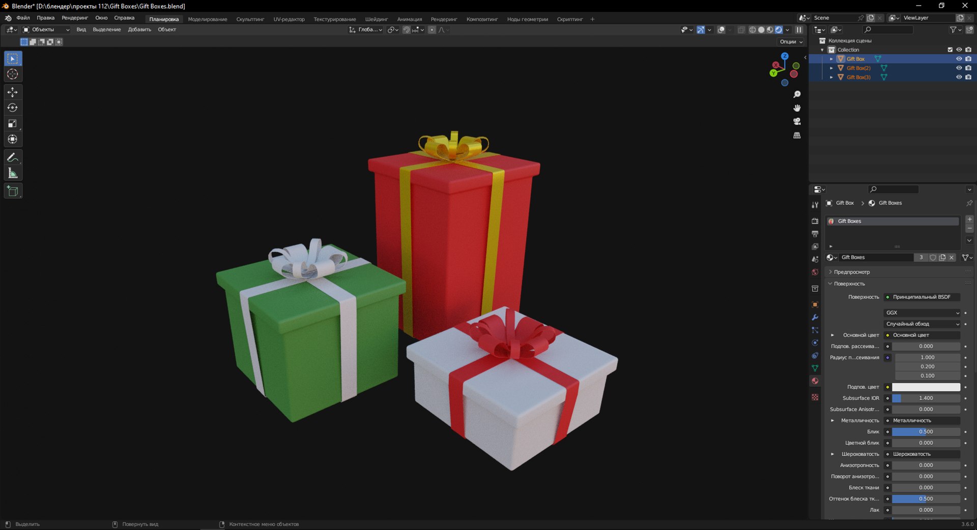 3D Gift Boxes Model - TurboSquid 2095814