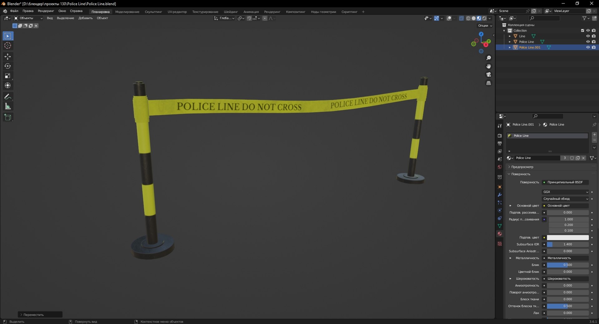 Police Line 3D model - TurboSquid 2108129