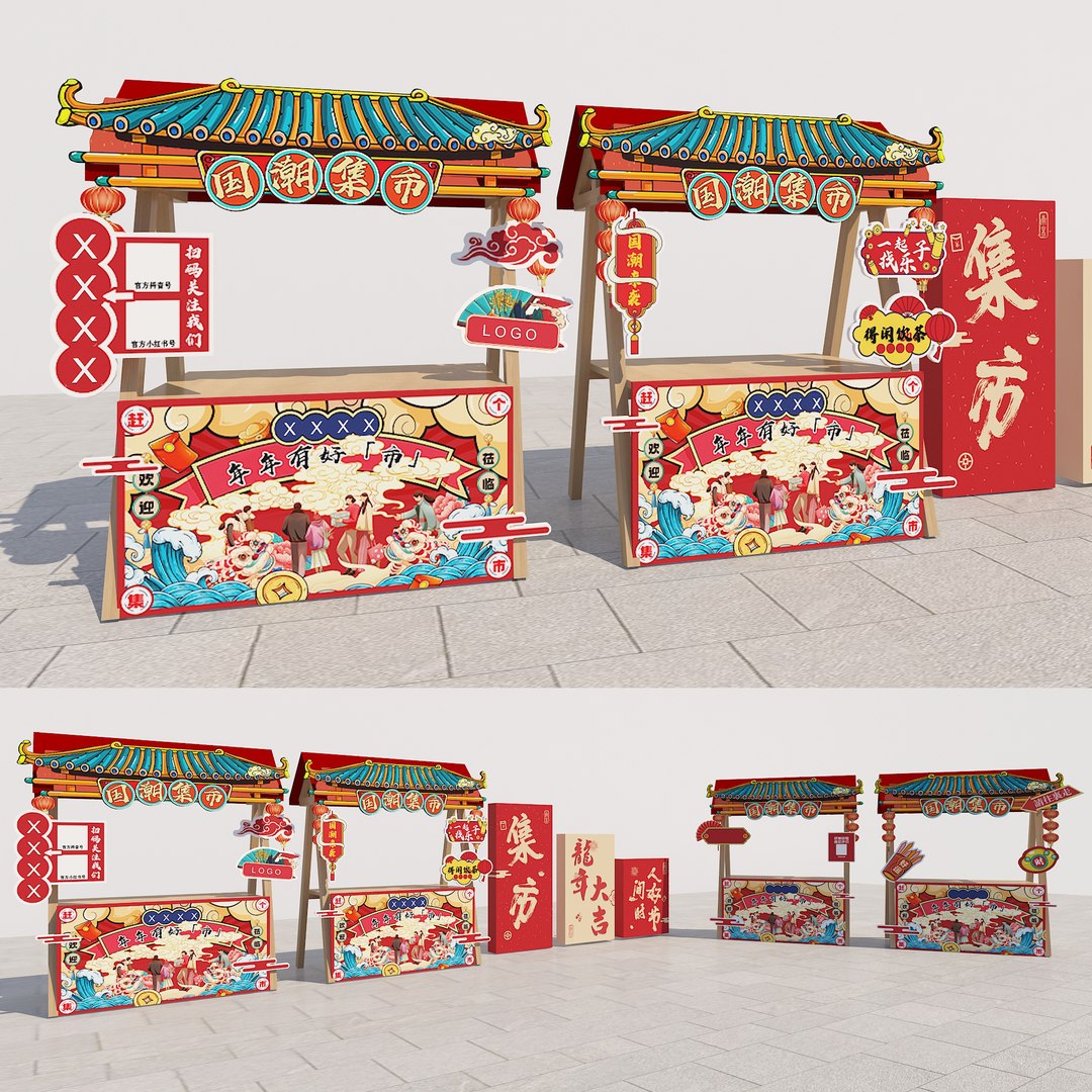 New Year Market Chinatown Element Flower Market Stall Dragon Year ...