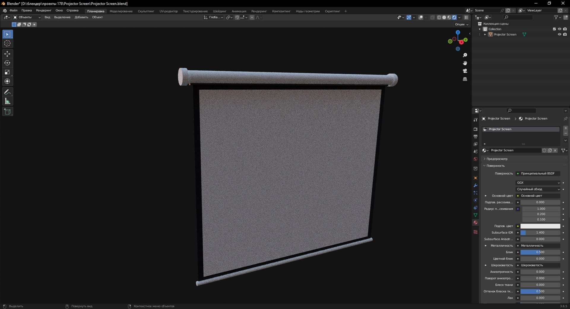 Projector Screen 3D - TurboSquid 2143612