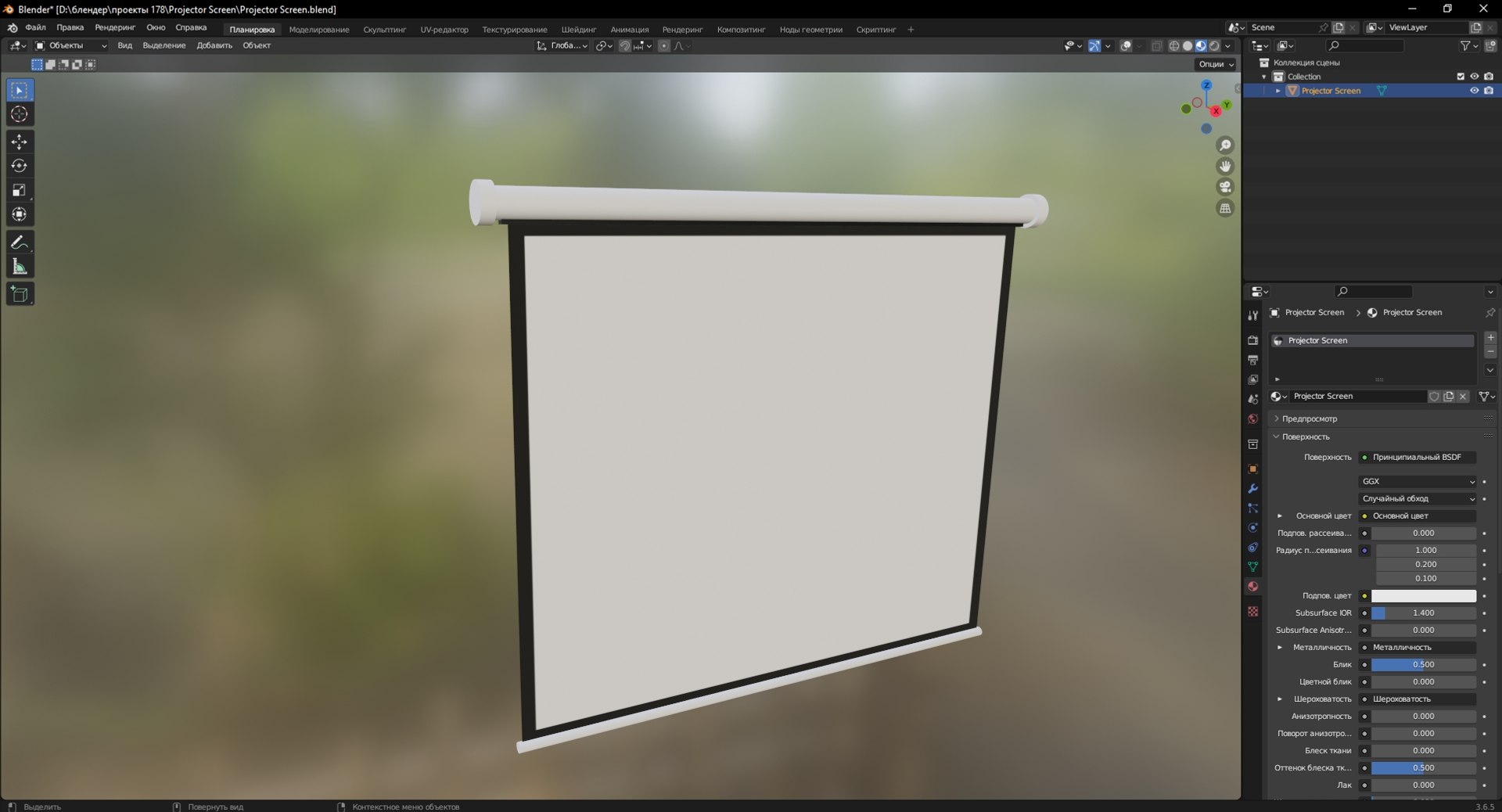 Projector Screen 3D - TurboSquid 2143612