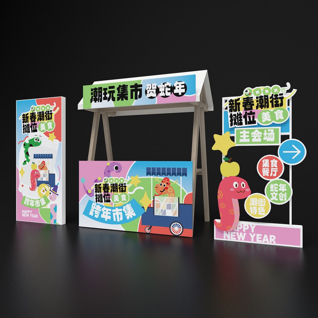 3D Modern Snake Year Market Dopamine New Year Market Stalls New Year ...