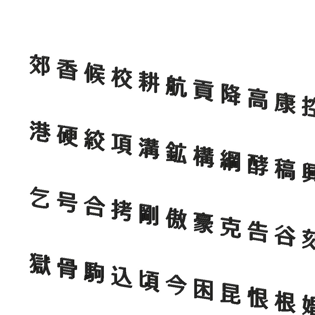 Chinese Meiryo Font Set7 3D Model - TurboSquid 1166306