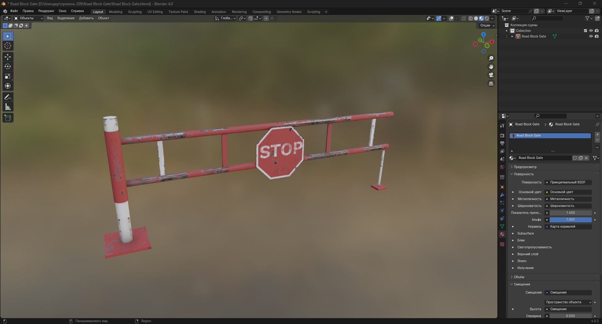 3D Road Block Gate - TurboSquid 2177024