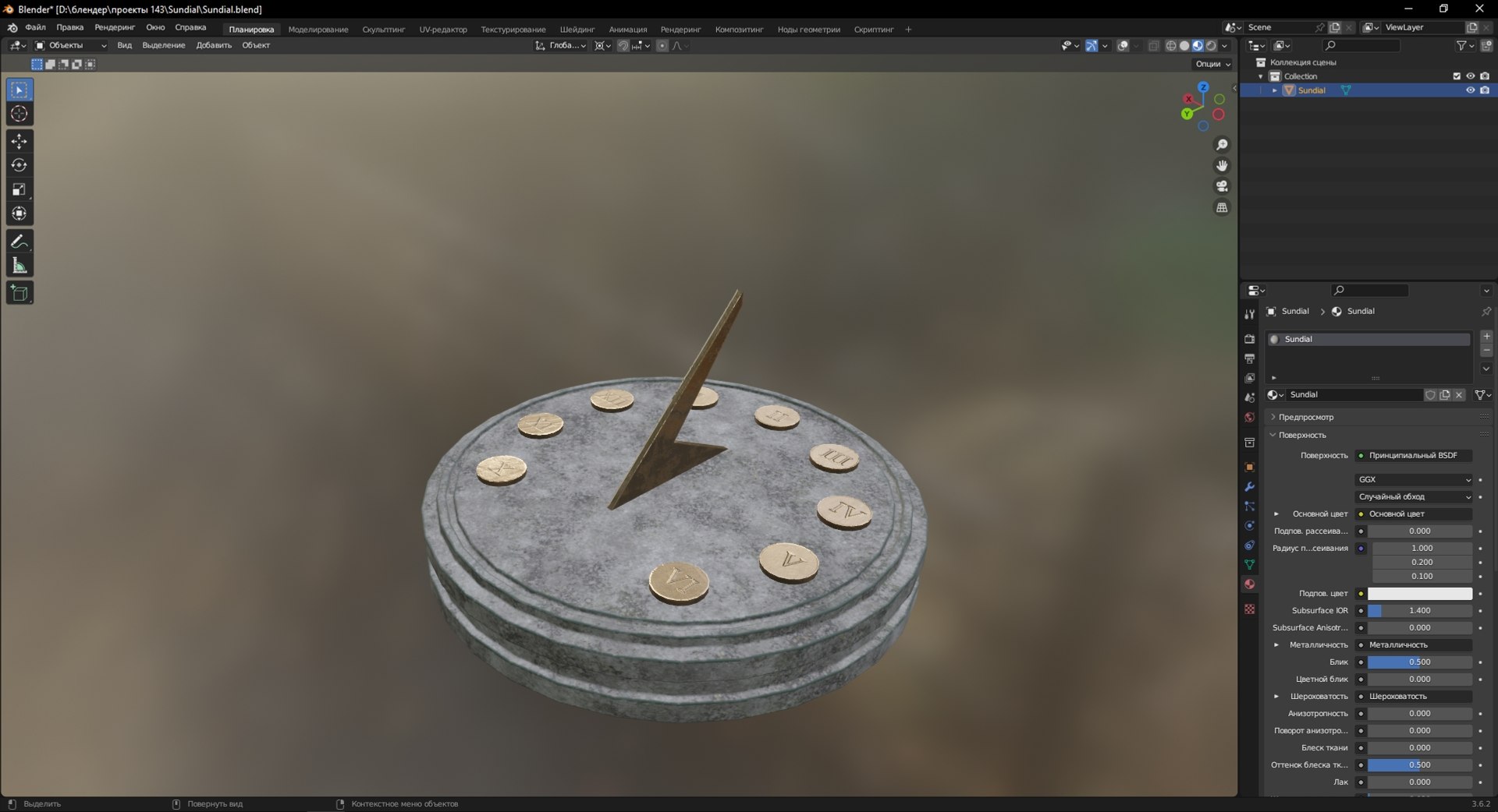 3D Sundial - TurboSquid 2117902