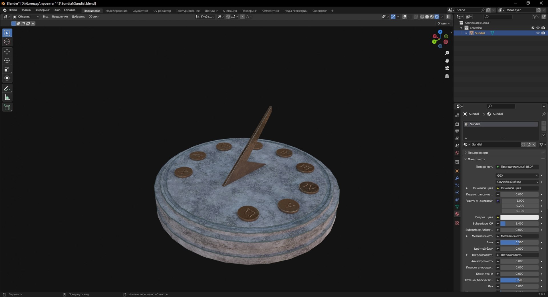 3D Sundial - TurboSquid 2117902
