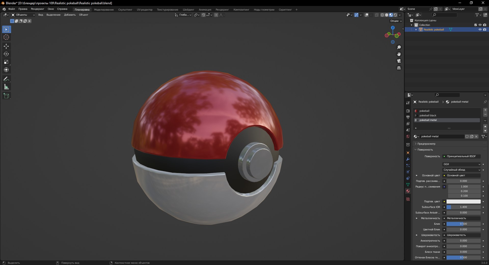 Realistic Pokeball 3D Model - TurboSquid 2094524