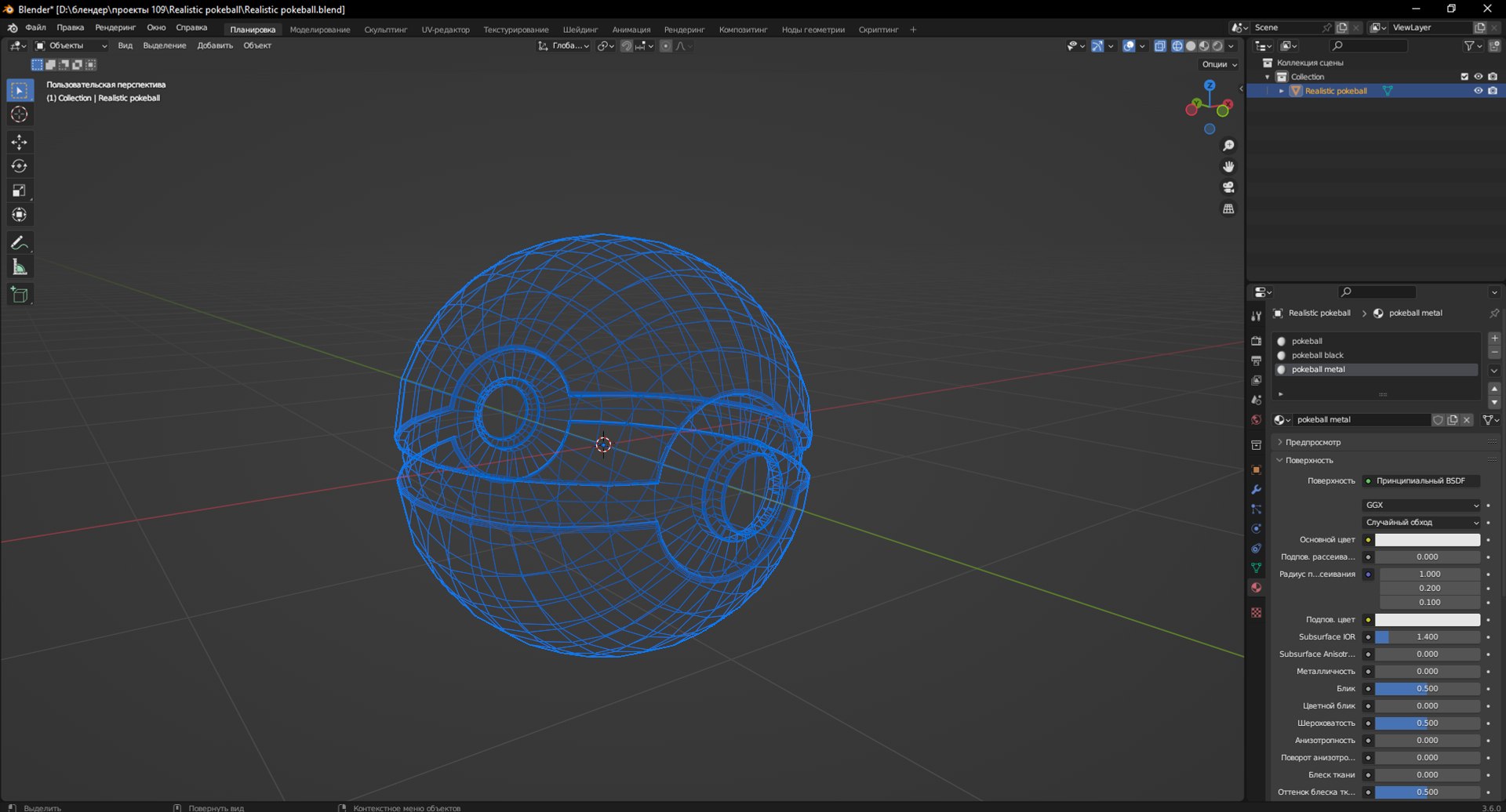 Realistic Pokeball 3D Model - TurboSquid 2094524