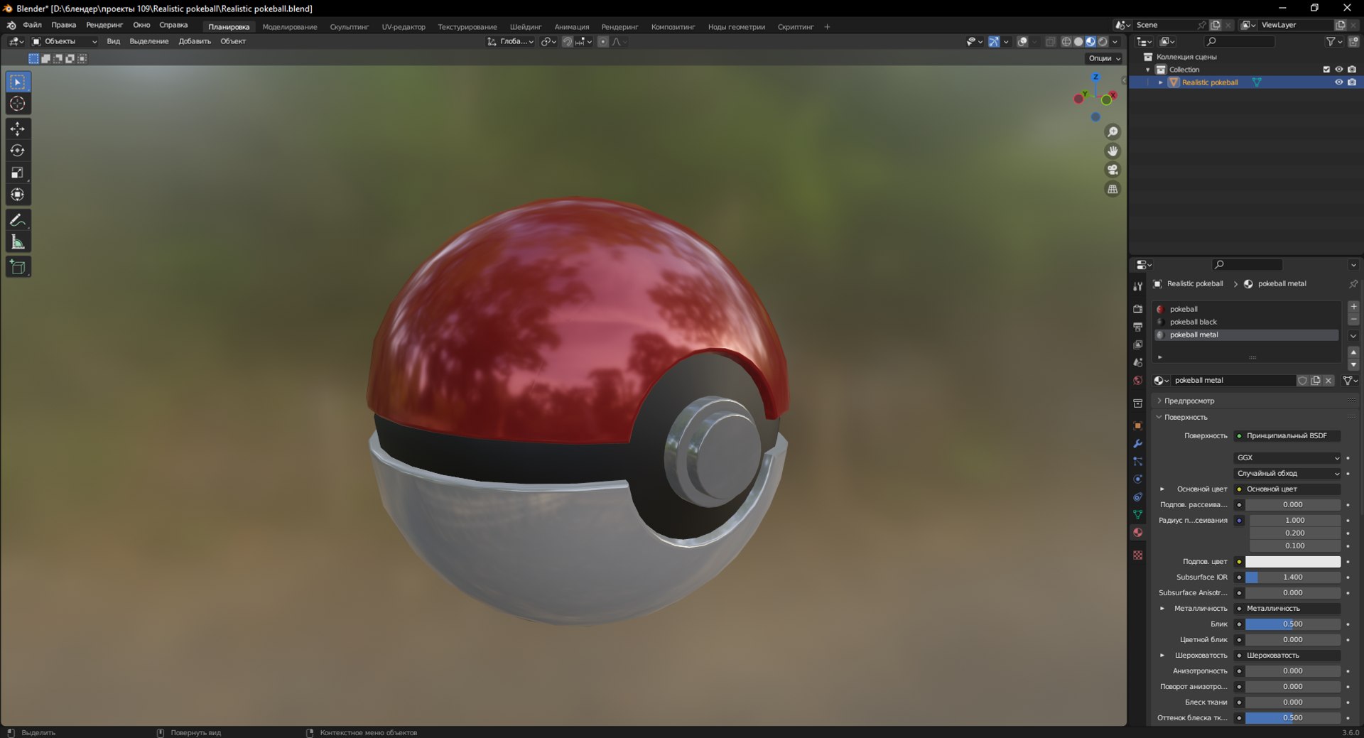 Realistic Pokeball 3D Model - TurboSquid 2094524