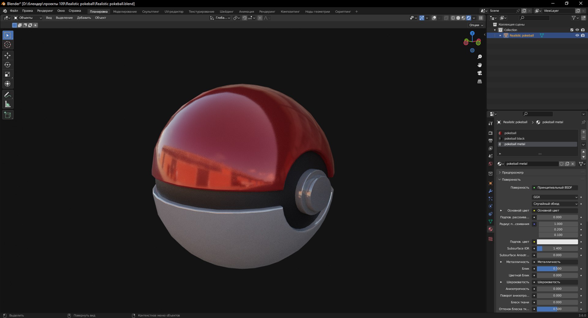 Realistic Pokeball 3D Model - TurboSquid 2094524