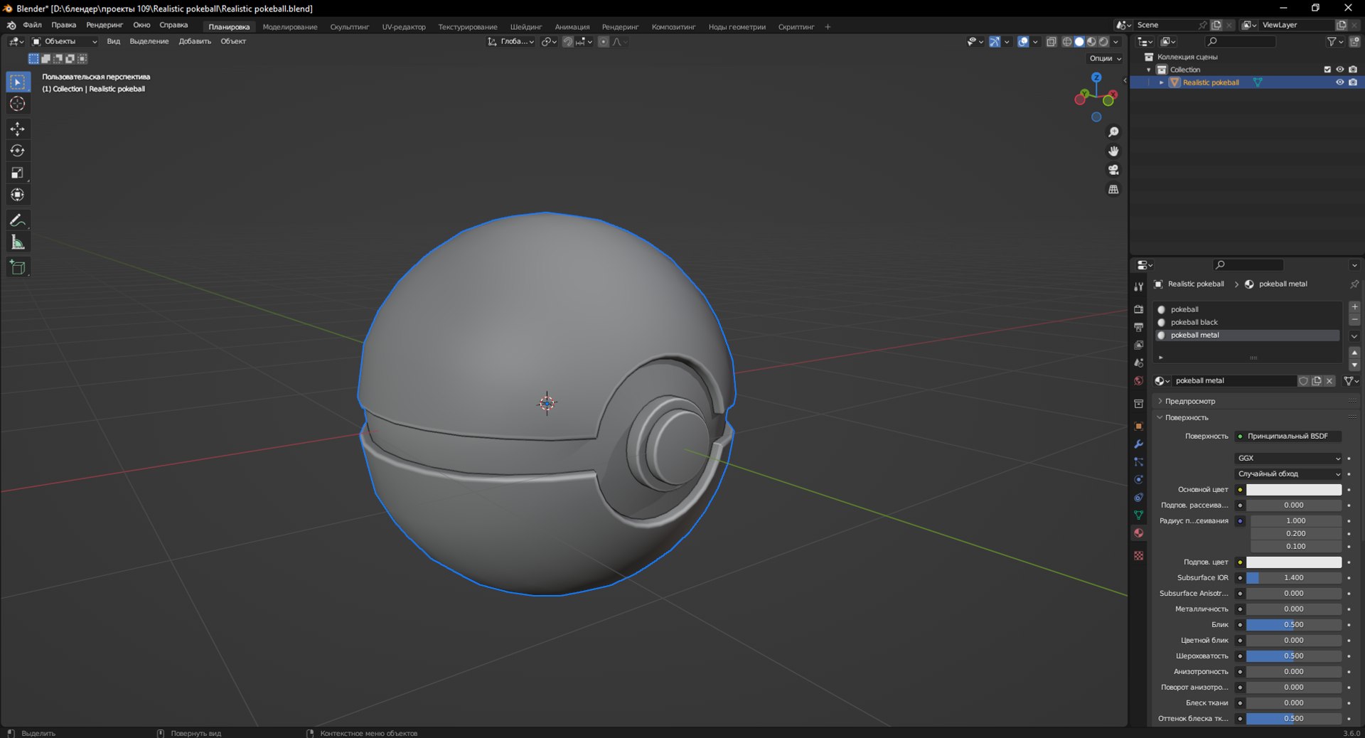 Realistic Pokeball 3D Model - TurboSquid 2094524
