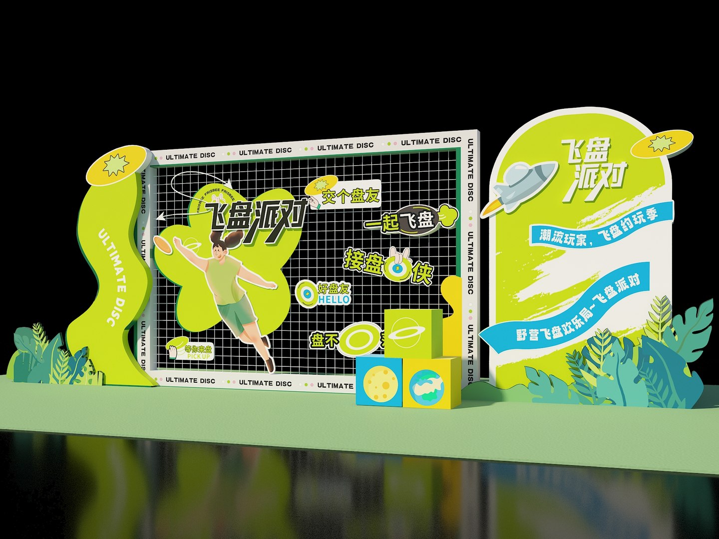 3D Frisbee Sports Exhibition Team Building Frisbee Party Beauty Frisbee ...