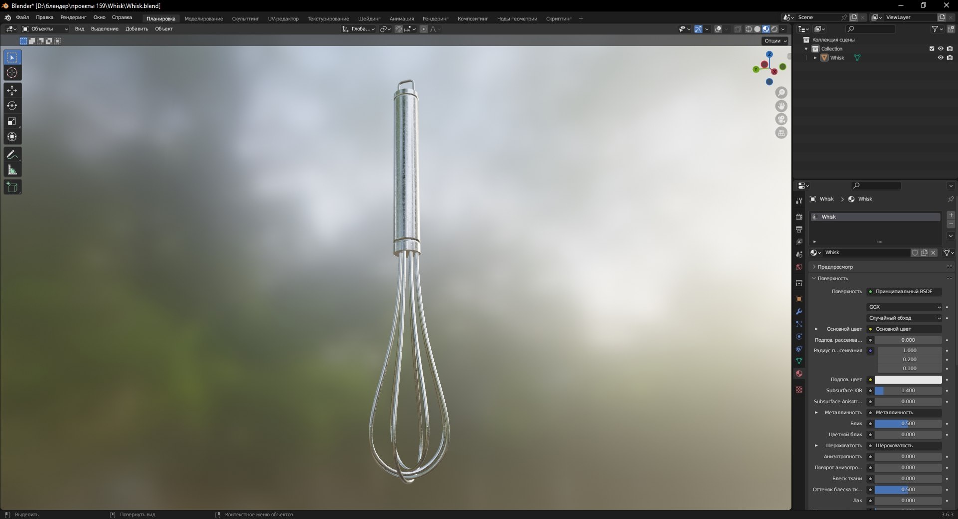 Whisk Model - TurboSquid 2130294