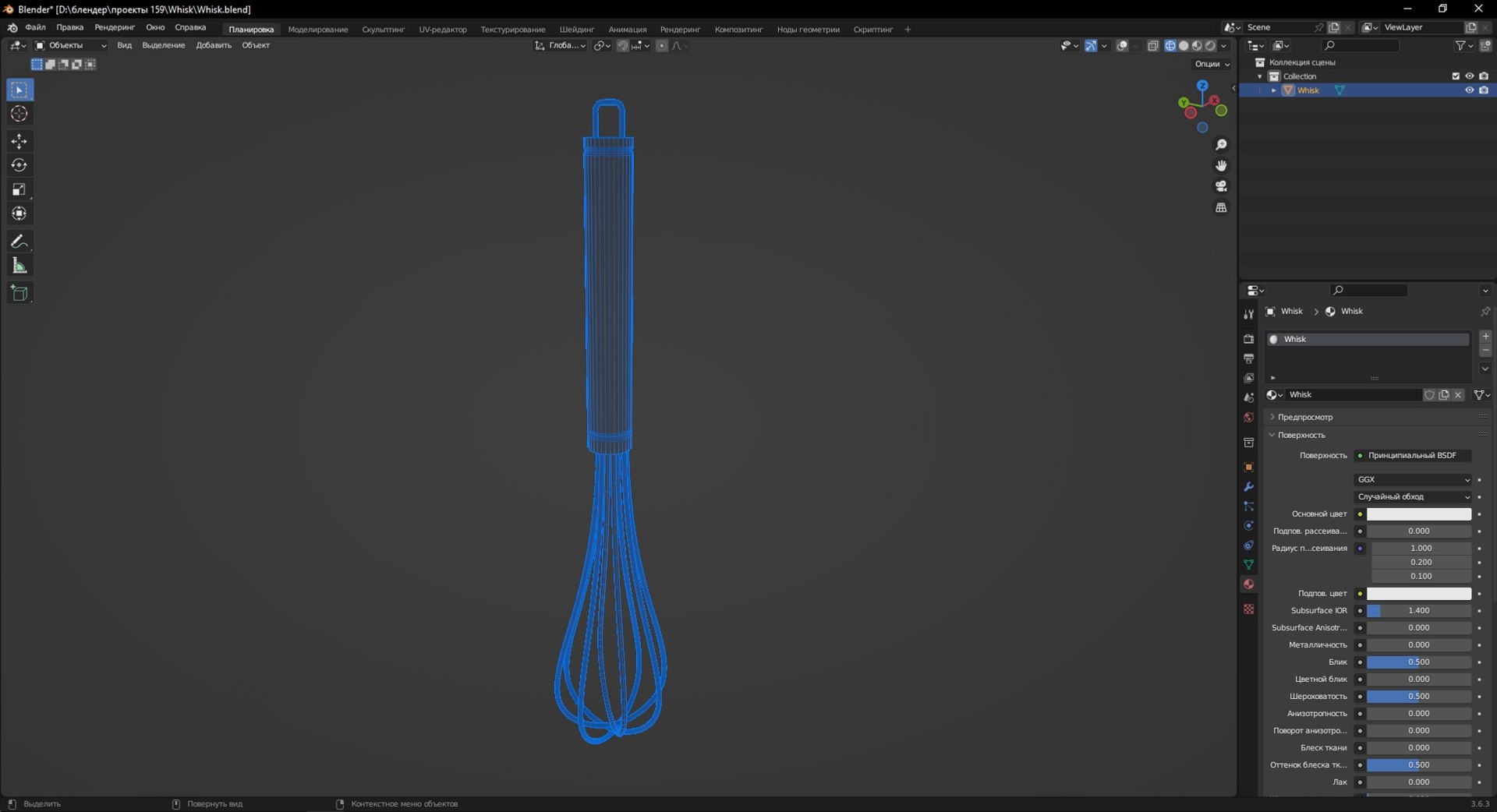 Whisk Model - TurboSquid 2130294