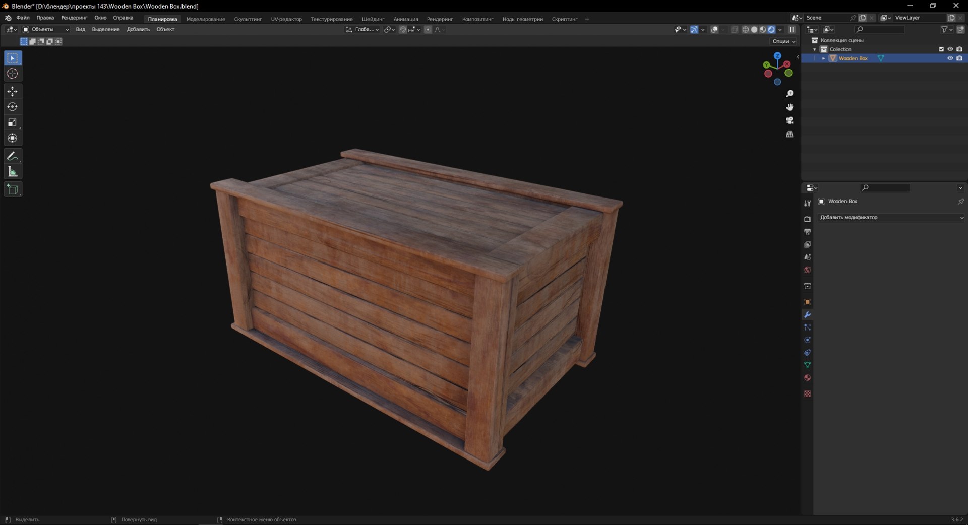 3D Wooden Box Model - TurboSquid 2117946