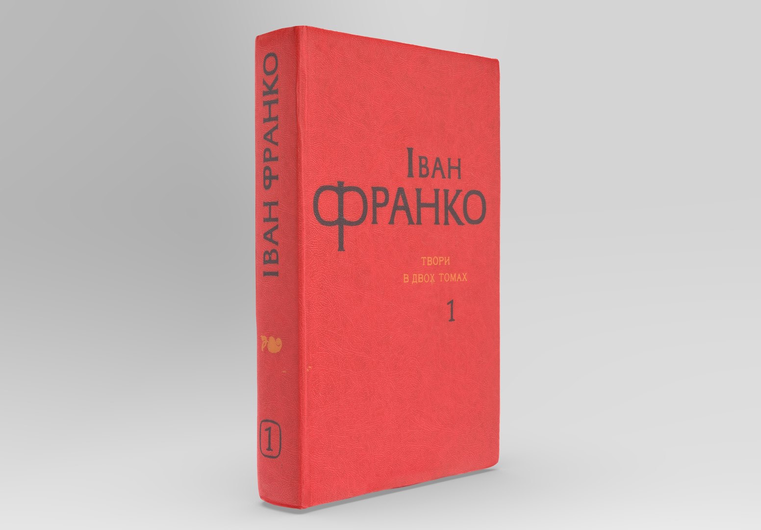 Free Book Collection Of Ivan Franko Works 3D Model - TurboSquid 2036784