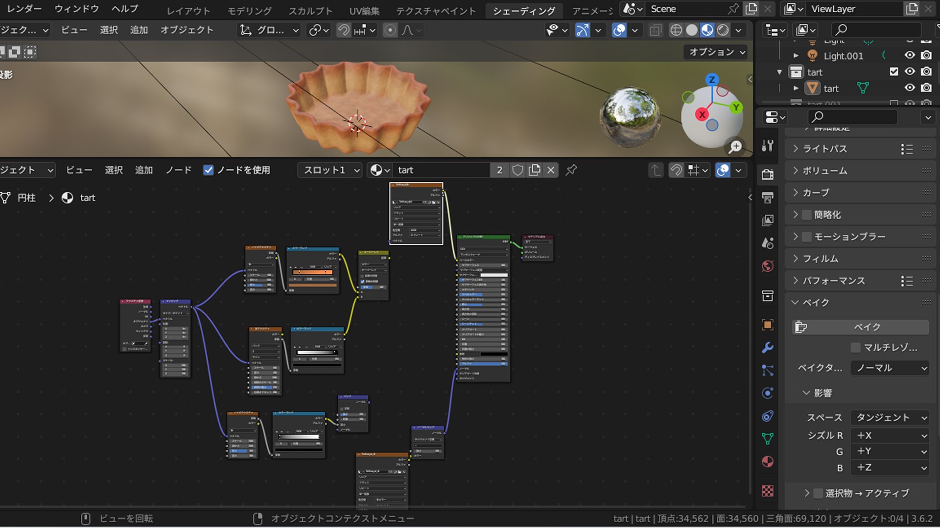 Tart Base 3D Model - TurboSquid 2142656