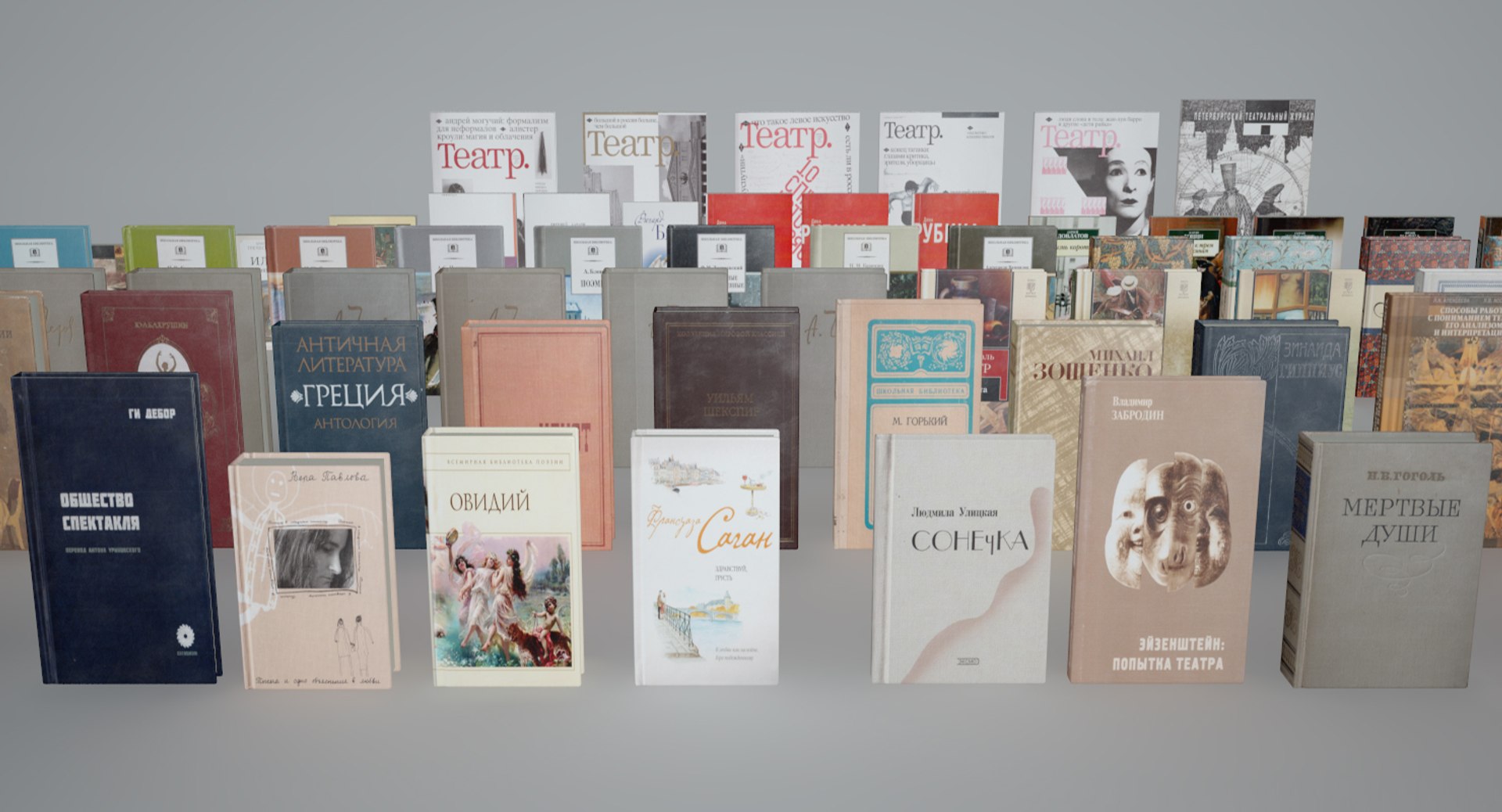 3d Model Russian Books Old Modern