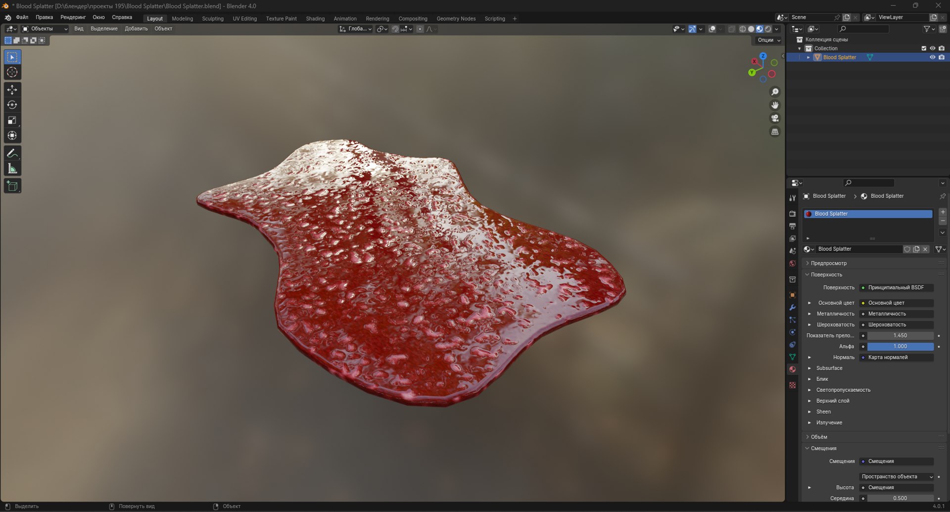 3D Blood Splatter - TurboSquid 2161130