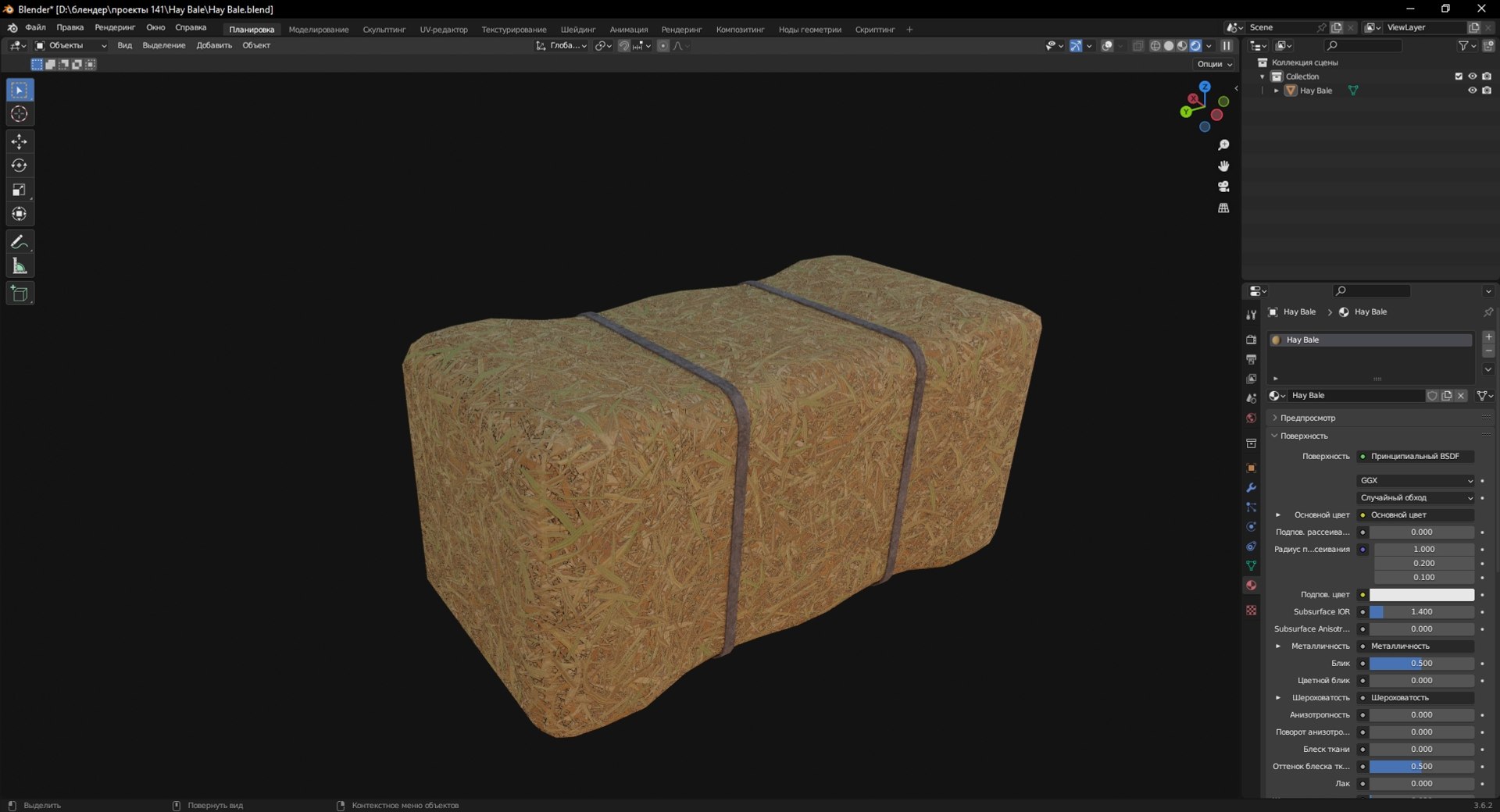 Hay Bale 3D - TurboSquid 2116176