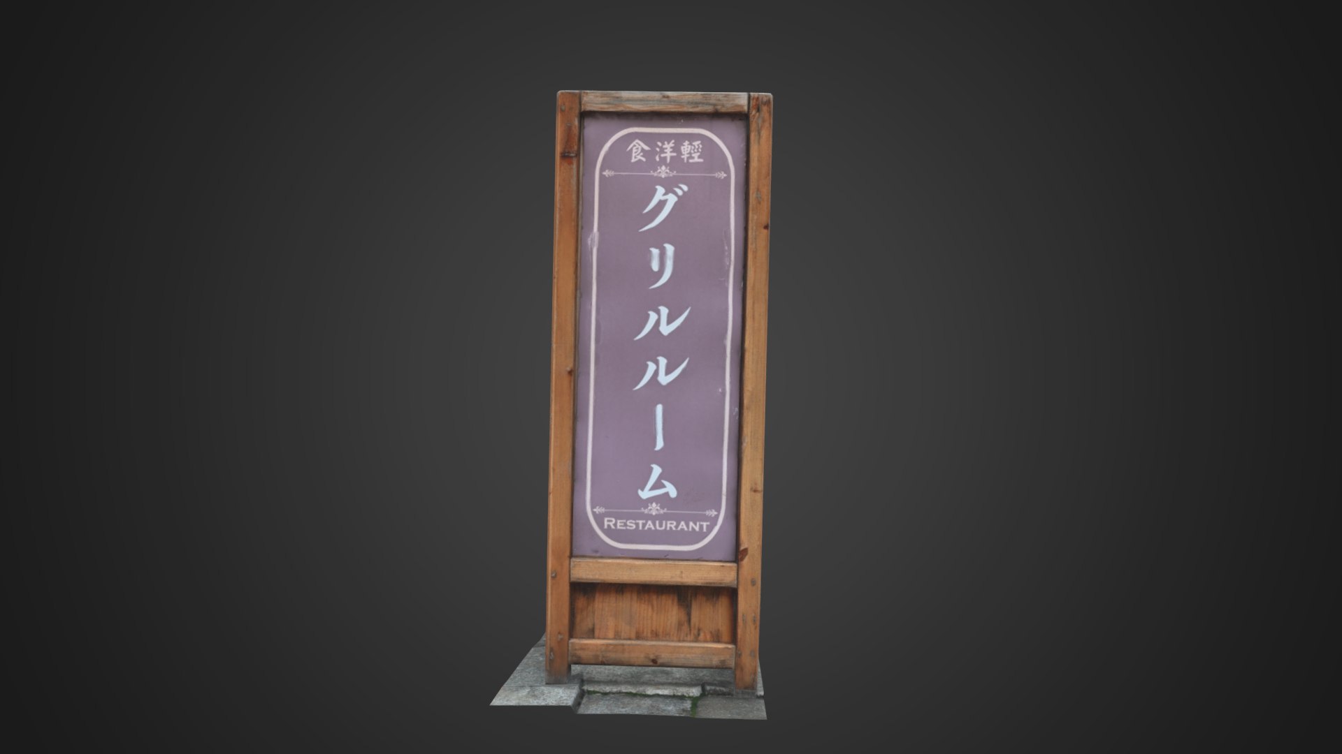 Game Ready Japanese Standing Sign 3D - TurboSquid 2015671