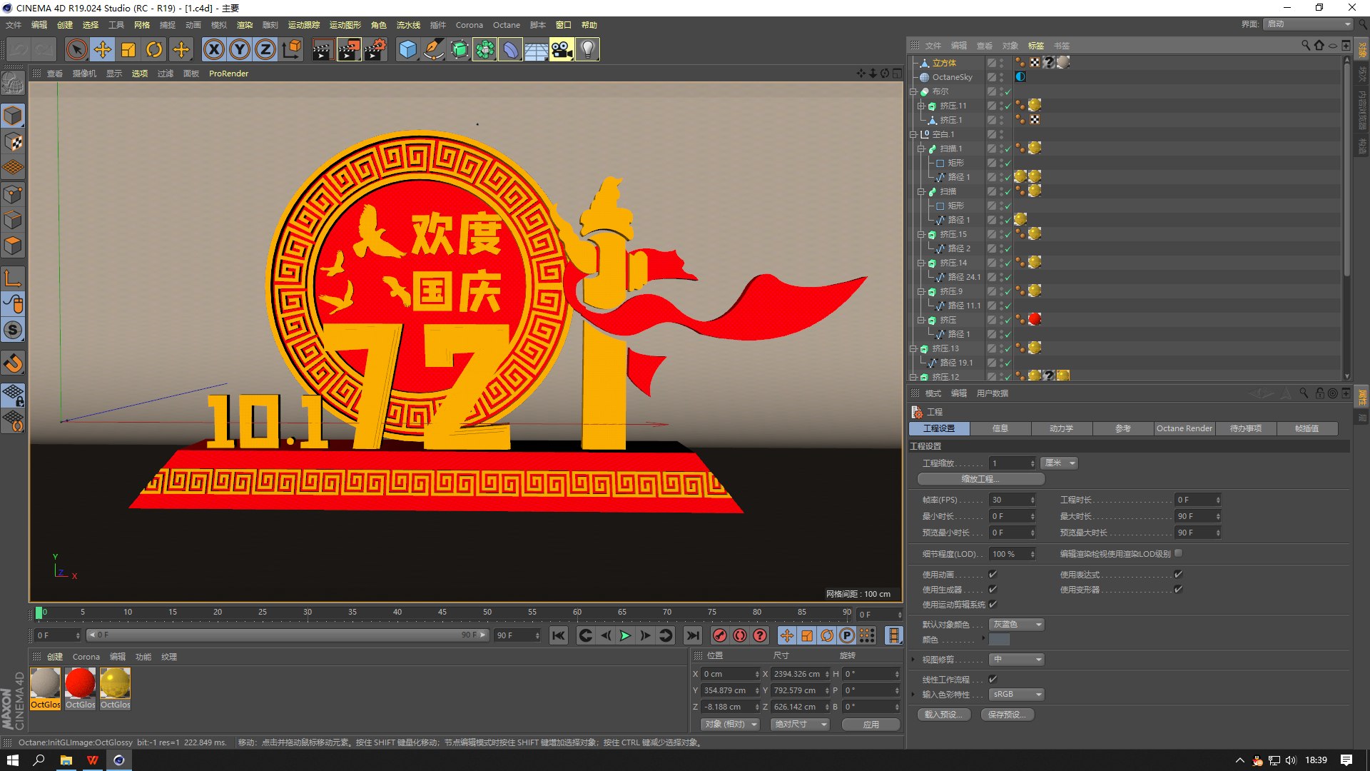 National Day Mei Chen sculpture Party building elements 72nd ...