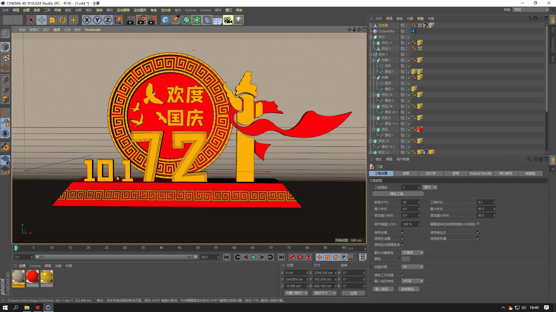 National Day Mei Chen sculpture Party building elements 72nd ...