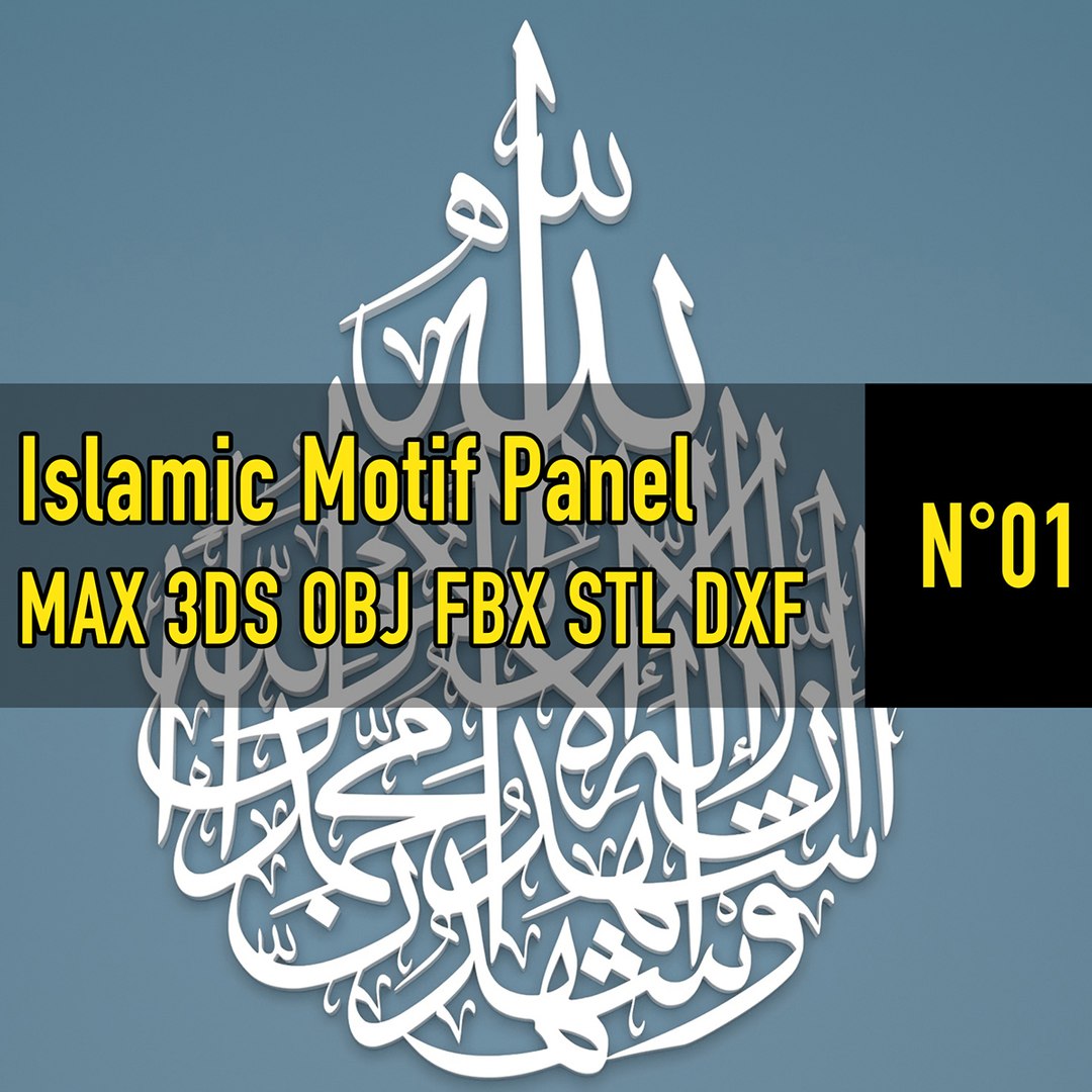 3D Islamic Motif Ornament Panel CNC - TurboSquid 2180693