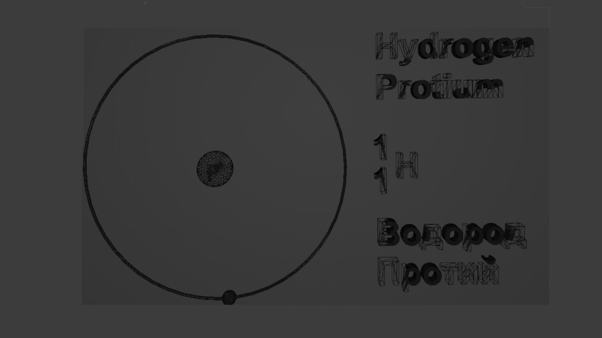 Hydrogen Protium Model - TurboSquid 1983888