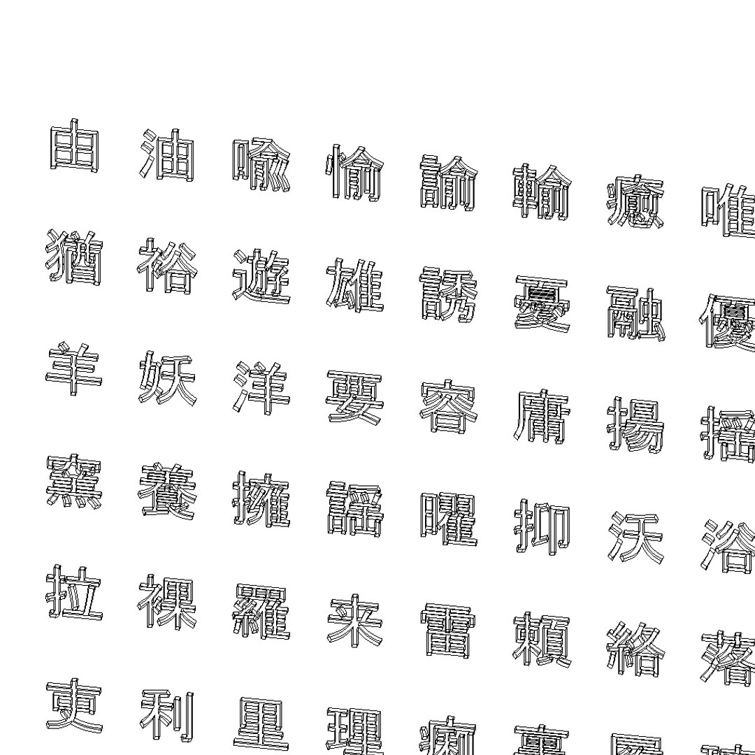 3D Chinese Ms Gothic Font Model - TurboSquid 1207635