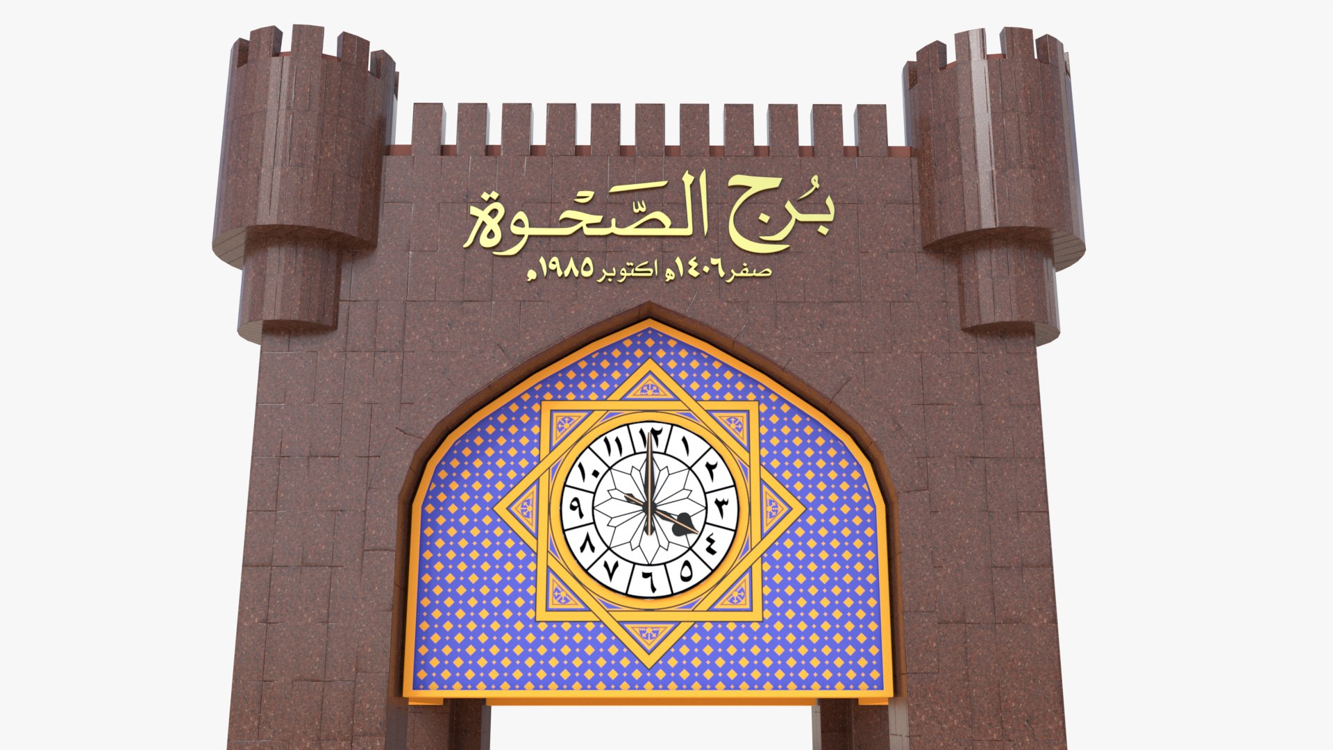 3D Burj Al Sahwa Clock Tower - TurboSquid 1655985