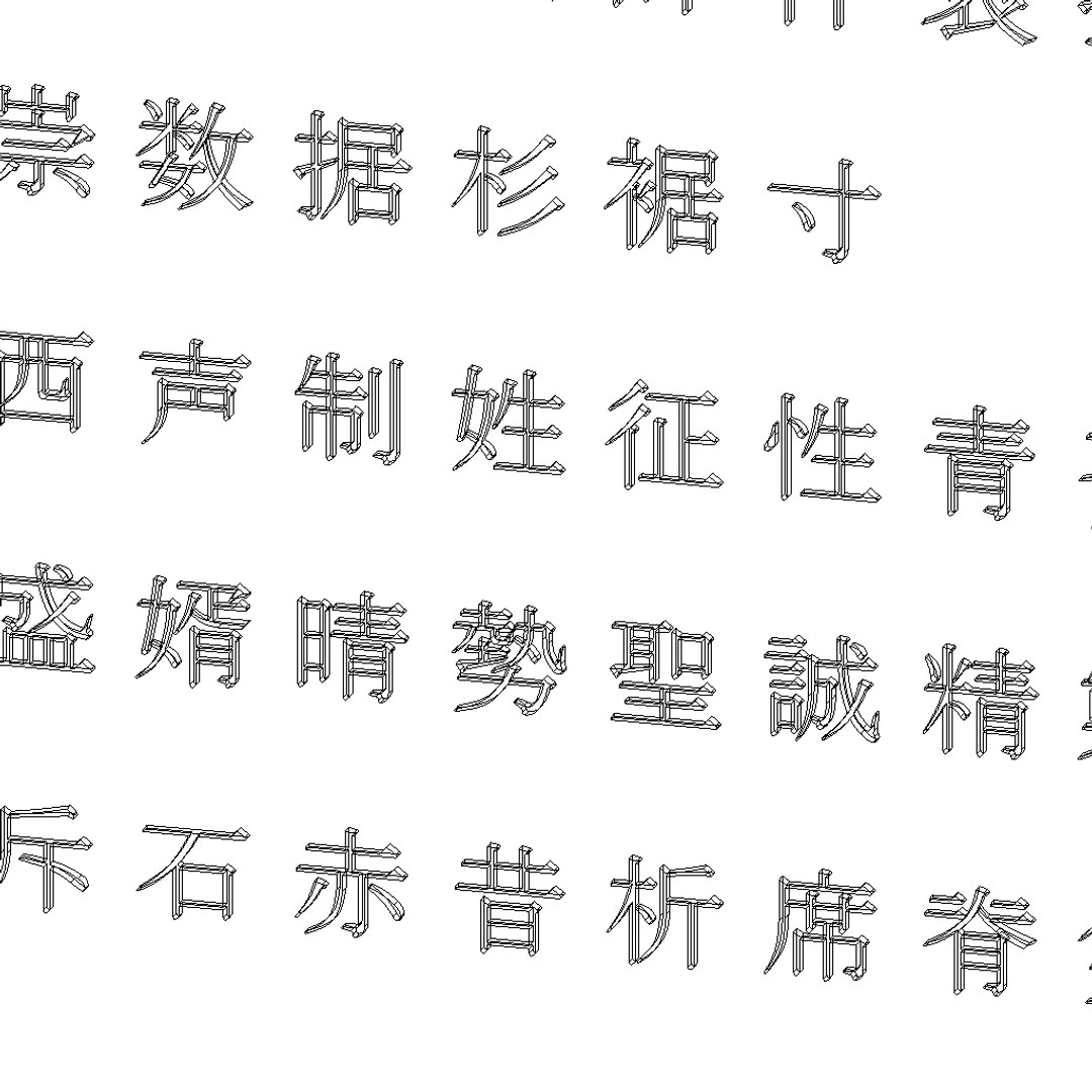 Chinese Ms Pmincho Font 3D Model - TurboSquid 1180272