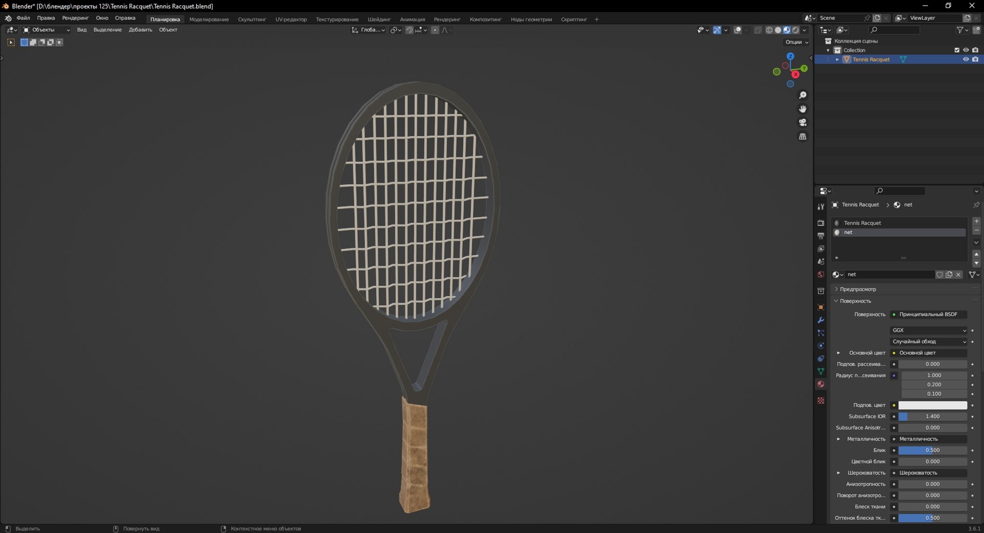 Tennis Racquet 3D Model - TurboSquid 2105146