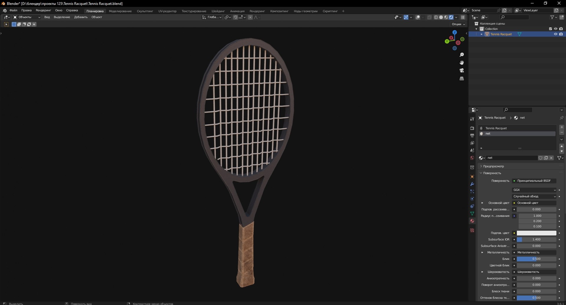 Tennis Racquet 3D Model - TurboSquid 2105146