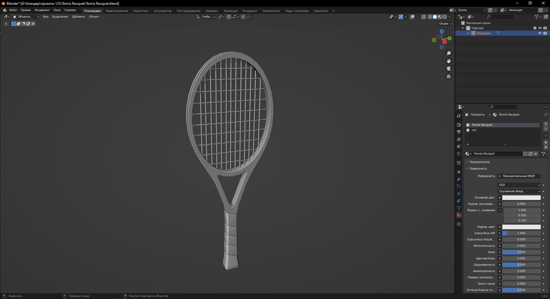 Tennis Racquet 3D Model - TurboSquid 2105146