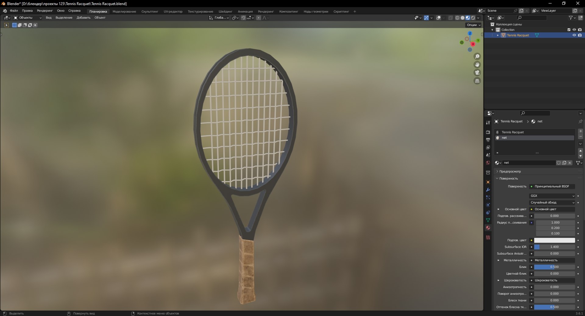 Tennis Racquet 3D Model - TurboSquid 2105146